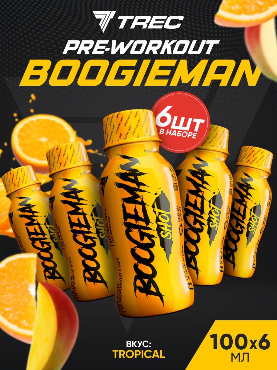 Мощный предтренировочный комплекс Trec Nutrition BOOGIEMAN SHOT 100мл. х 6 шт. (тропик)
