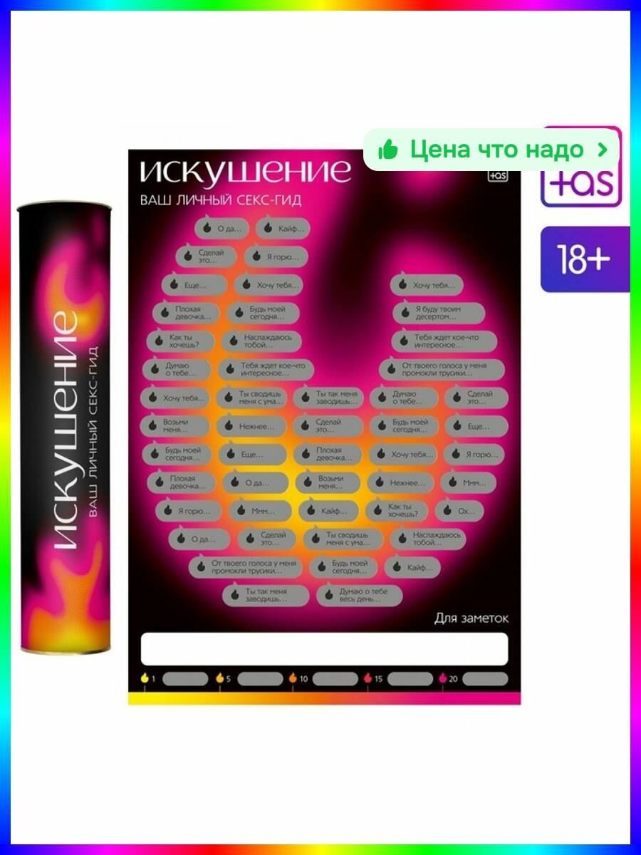 Игра эротическая
