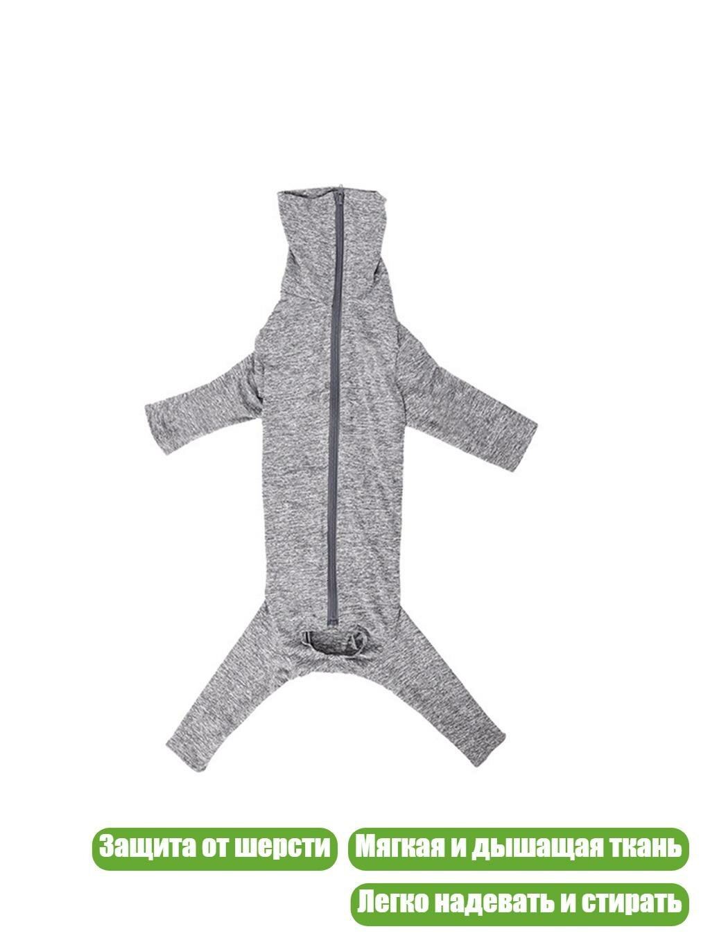 Собачья одежда с растяжкой, антистрессовый костюм, XL - собака женского пола