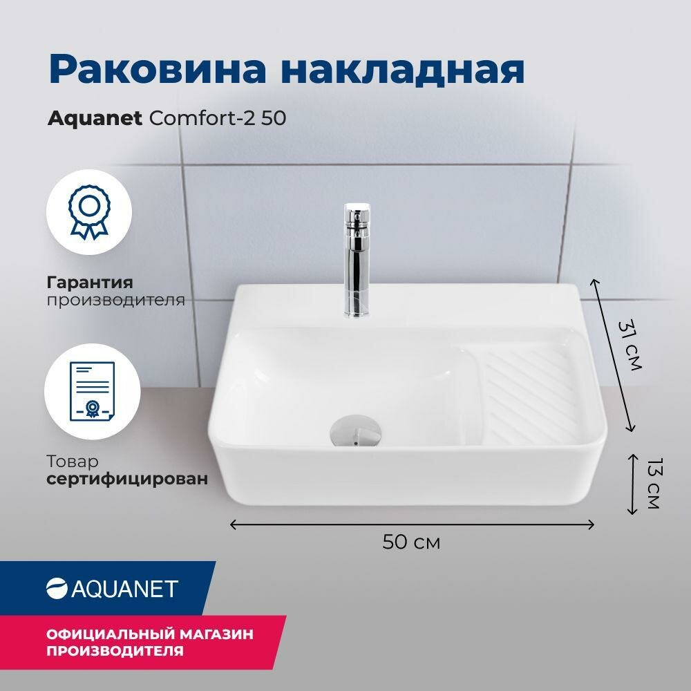 Раковина накладная Aquanet Comfort 50 L 326028 Белая, керамика