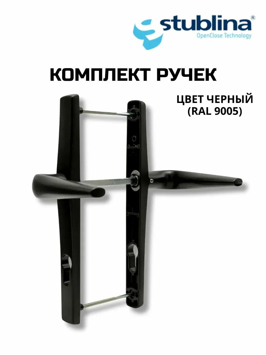 Комплект ручек для двери и калитки RAL9005