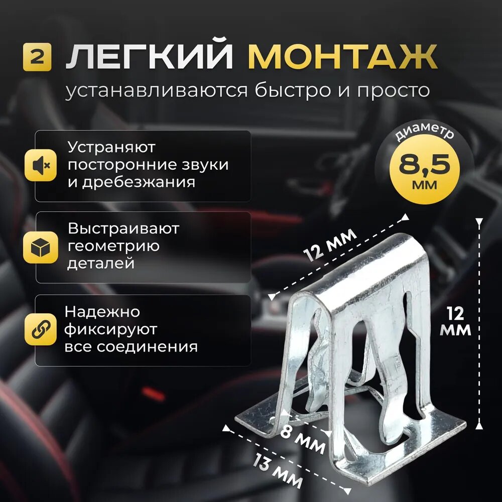 Фиксатор автомобильный, 10 мм, 15 шт.