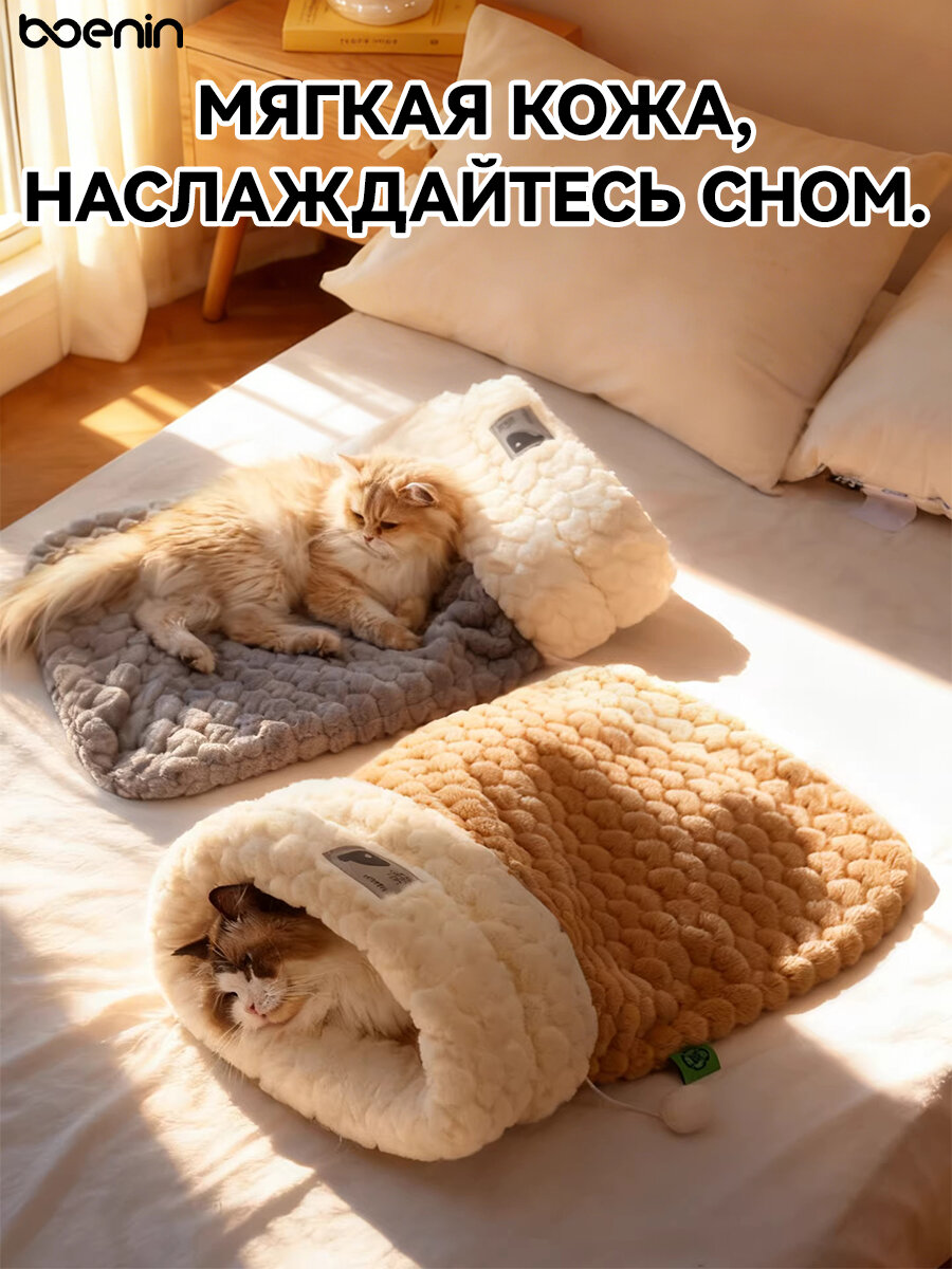 Спальник-норка "Уютный кролик", для кошек и собак, с мехом, гипоаллергенный, круглый