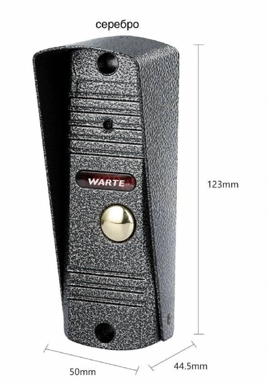 WARTE-DP-01 (серая) Цветная вызывная видеопанель домофона 800Твл (90 град)