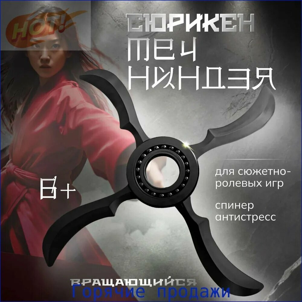 Игрушечное оружие