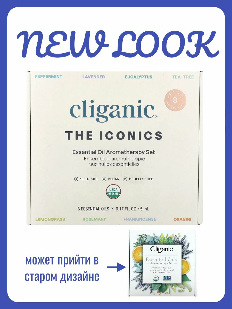 Набор для ароматерапии Cliganic, на 100% чистое эфирное в ассортименте, 8x10мл