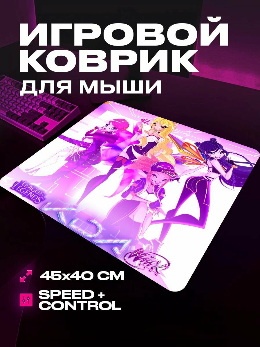 Коврик для мыши игровой Клуб Винкс 45x40 см ProSleeves