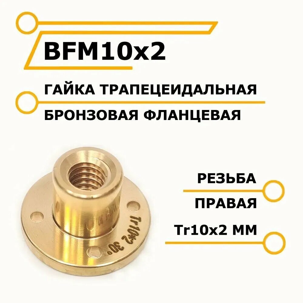 Гайка Круглая, 1 шт, 50 г