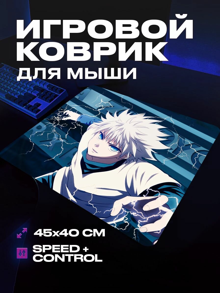 Коврик для мыши игровой Охотник х Охотник 45 на 40 аниме