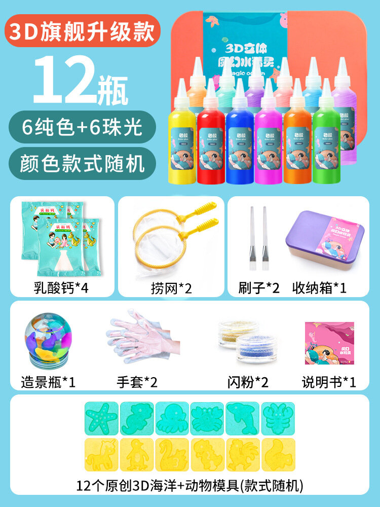 Водяной эльф, детские океанские игрушки, магия воды, ручная работа, DIY, образовательные игрушки, набор подарков для мальчиков и девочек