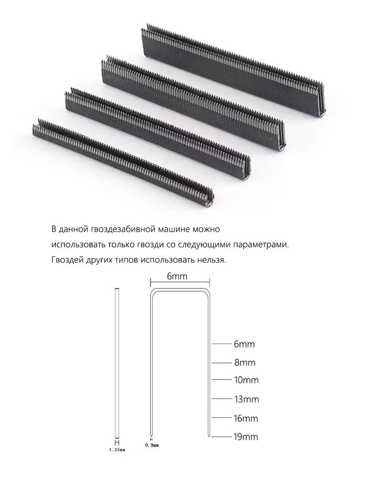 Гвозди 16 мм, для пневмопистолета, 1 шт. Строительные гвозди для скобозабивного инструмента