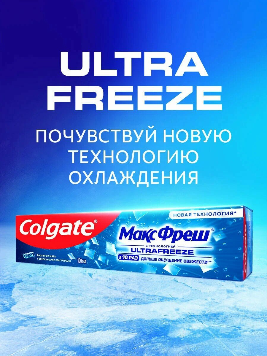 Зубная паста Colgate Макс Фреш Взрывная мята, 100 мл
