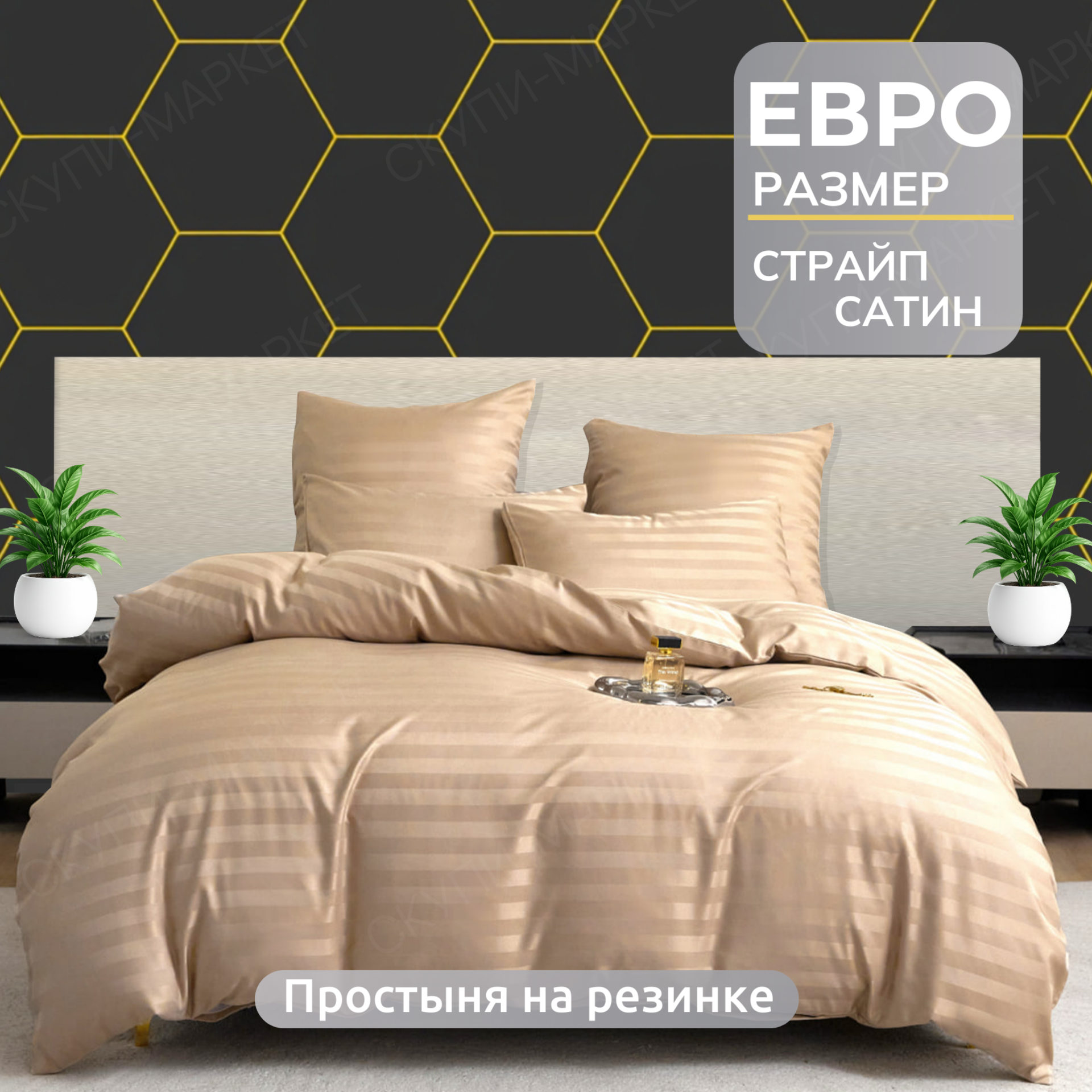 Постельное белье евро 2 спальное светло-бежевый Mency Страйп сатин простыня 180x200+25 на резинке