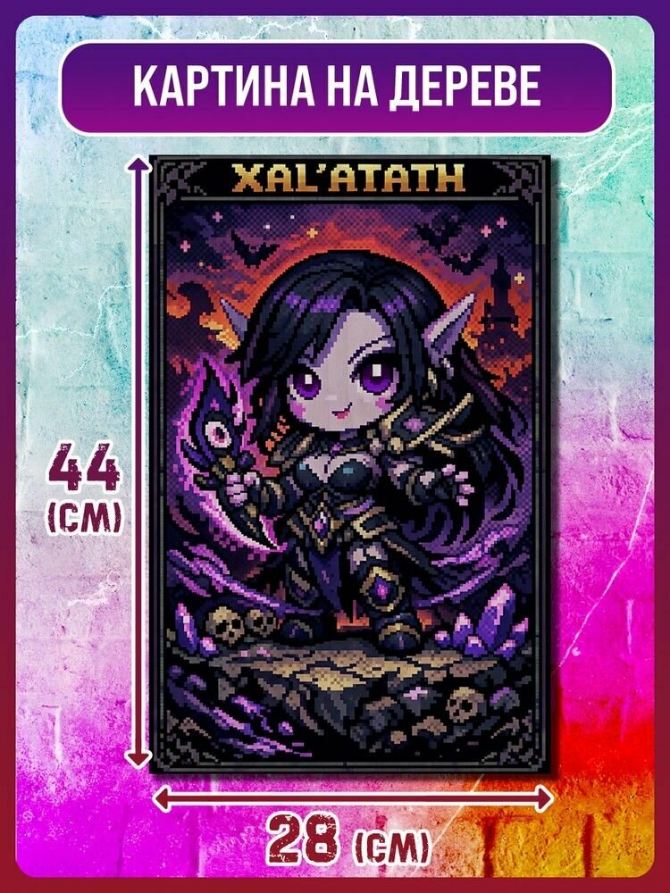 Картина интерьерная на дереве игра World of Warcraft (вов, Ксалатат, чиби, кавай, ретро, пиксель арт, 16 bit) - 52512215