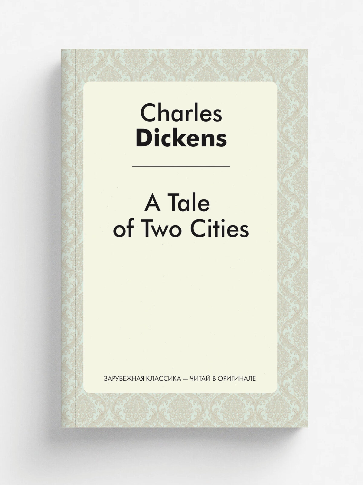 A Tale of Two Cities