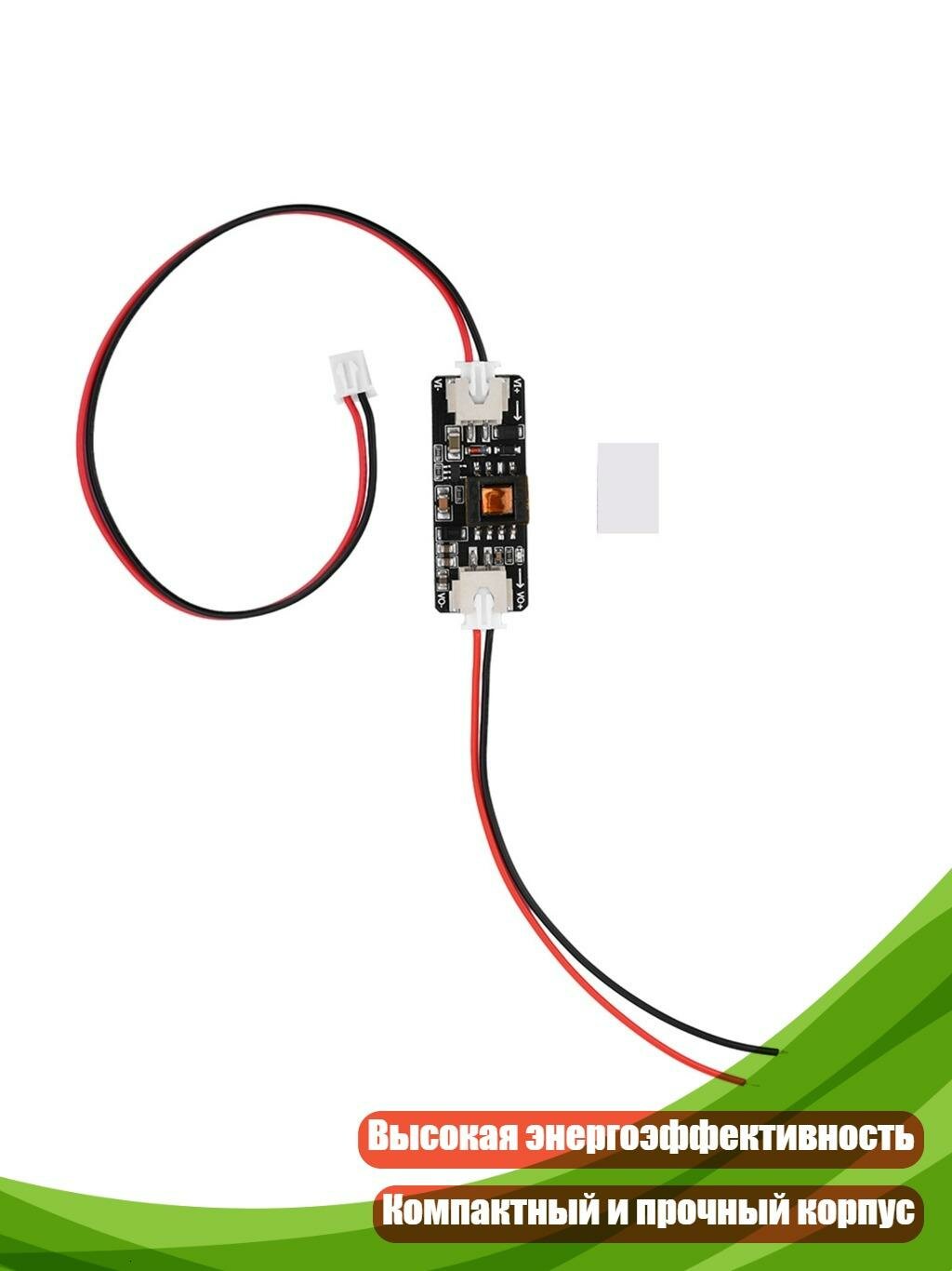 Модуль питания 12 В