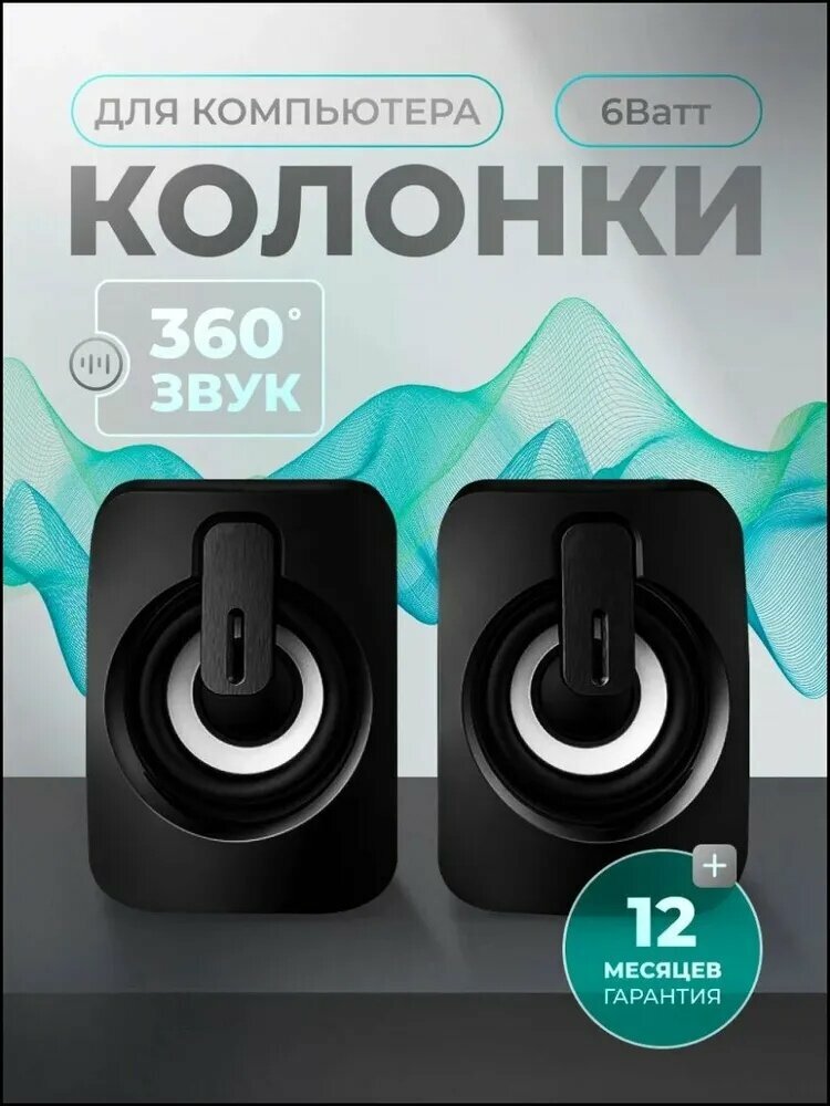 Компьютерная акустика