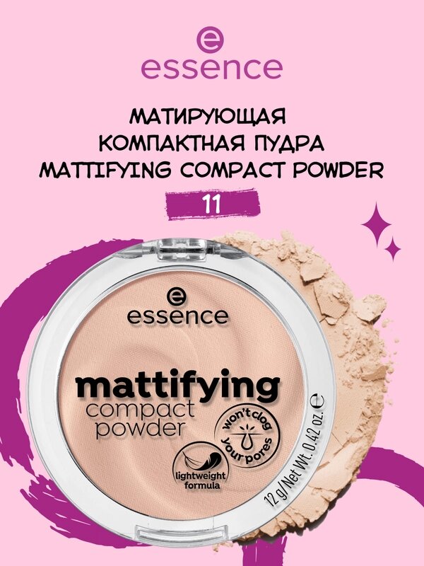 Essence Матирующая компактная пудра mattifying compact powder 11