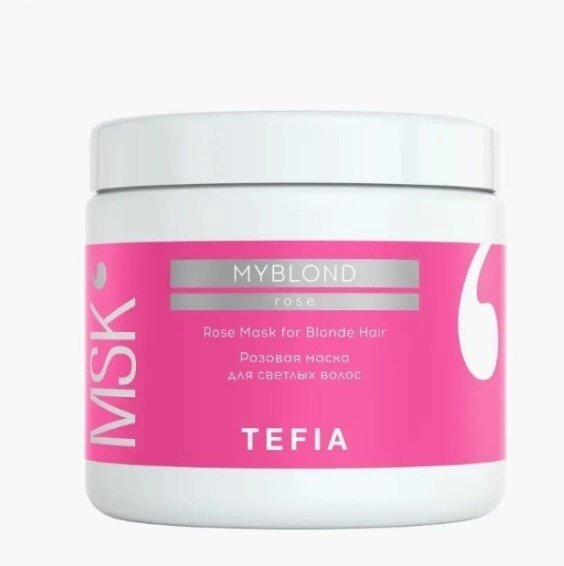 Розовая маска для светлых волос Rose Mask MYBLOND 500мл