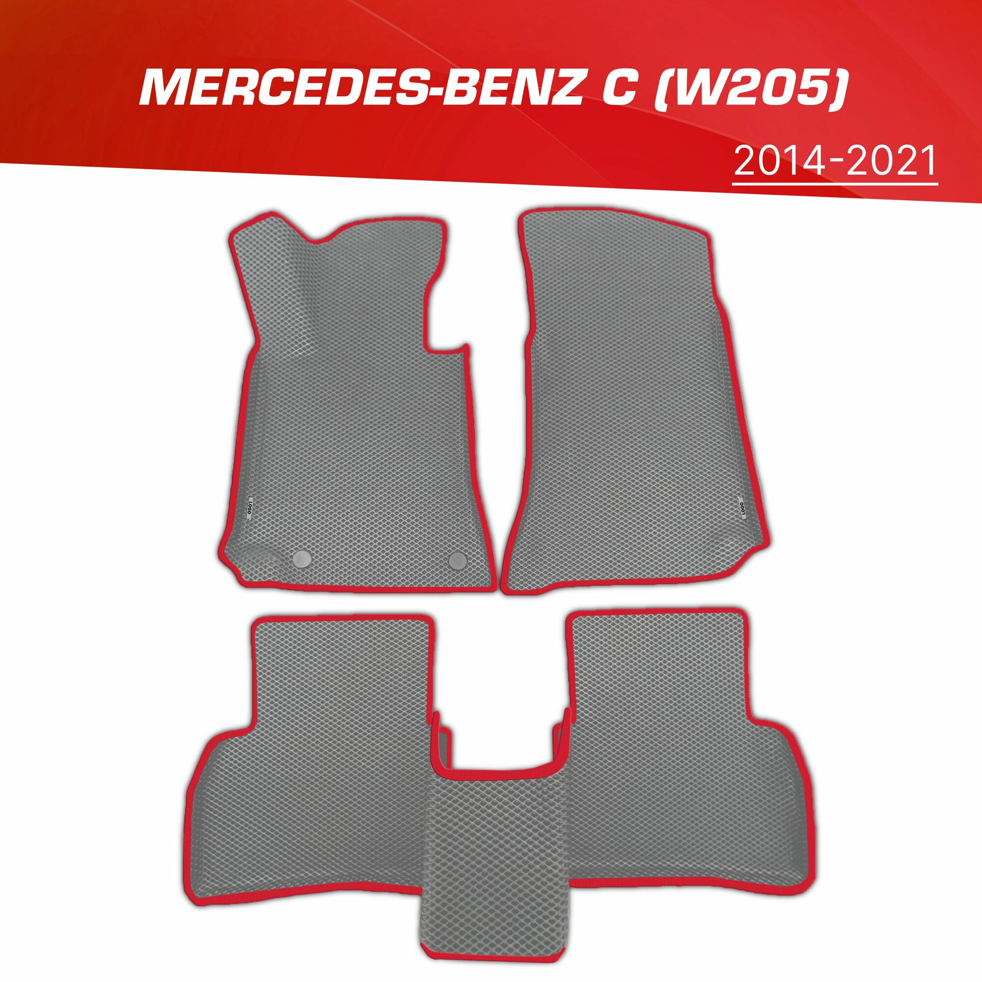 Коврики EVA 3D с бортами Mercedes-Benz C W205 + 2 логотипа / Мерседес W205 (2014-2021)