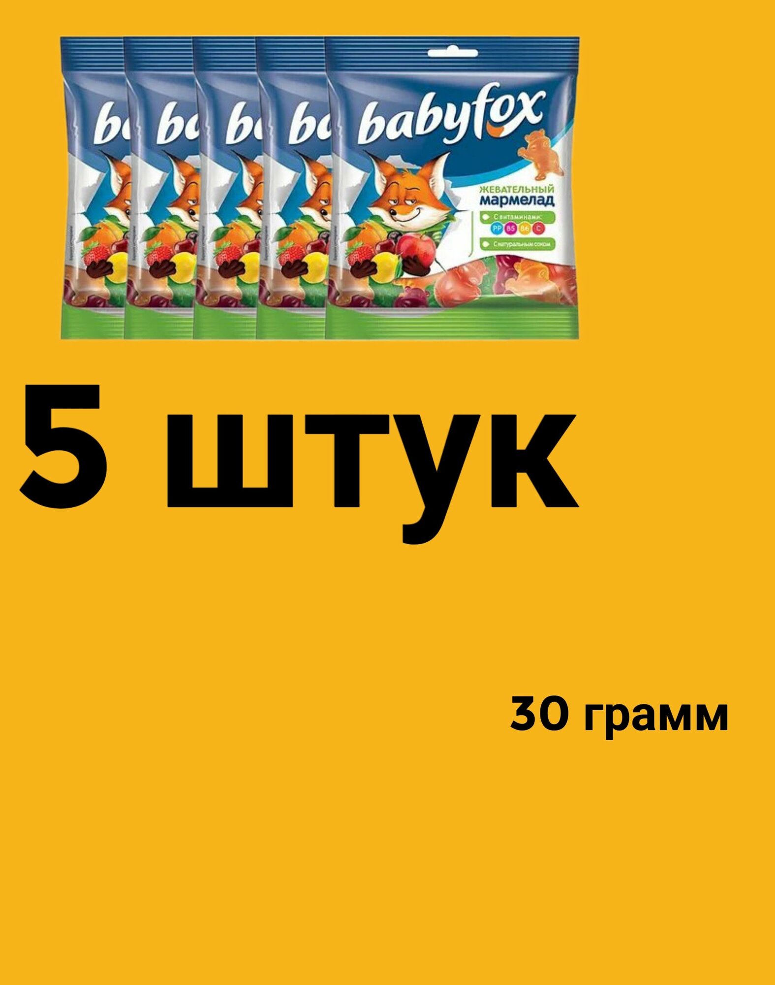 Конфеты Жевательный мармелад 5 штук