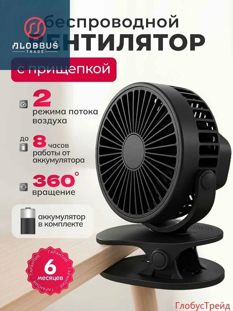 Настольный вентилятор М55, черный