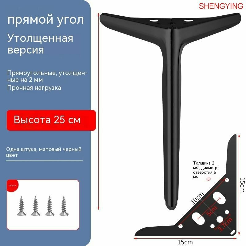 Металл ножки мебельные треугольные для стульев, диванов, тумбочек, кроватей