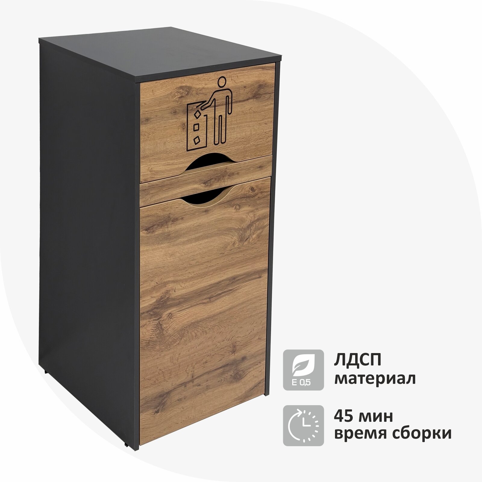 Урна для фудкорта РВ с держателем для мусорных пакетов 120л, Дуб Графит