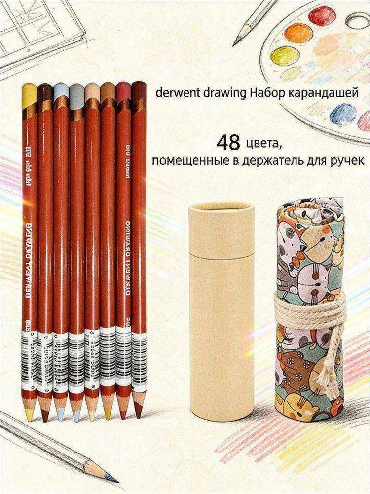 Набор карандашей Derwent Drawing Восковой 48 шт для рисования в тубусе