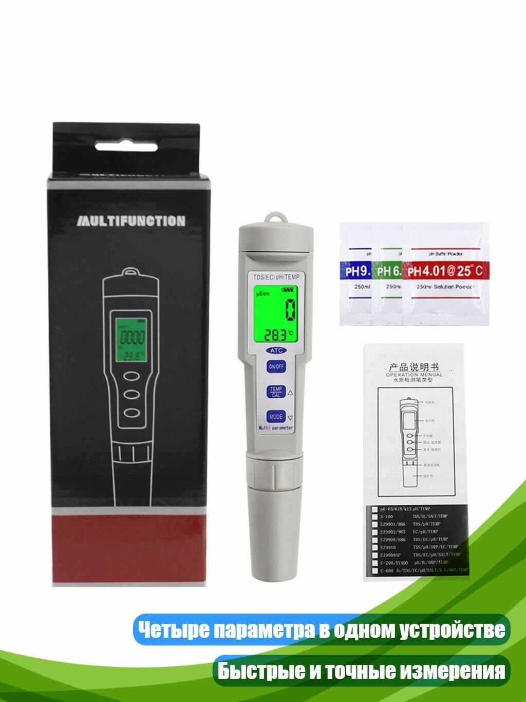 Цифровой измеритель pH/TDS/EC/температуры