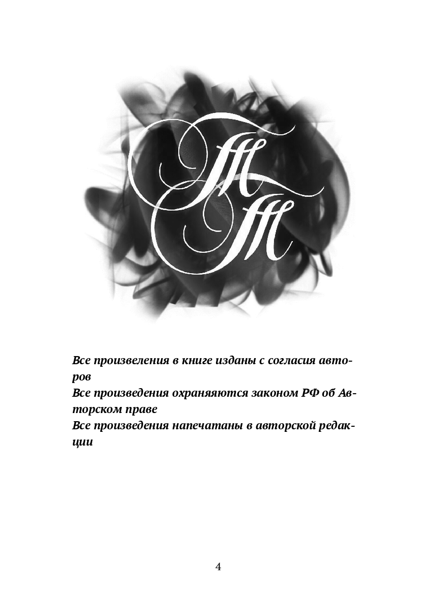Девять Жизней — фото 1