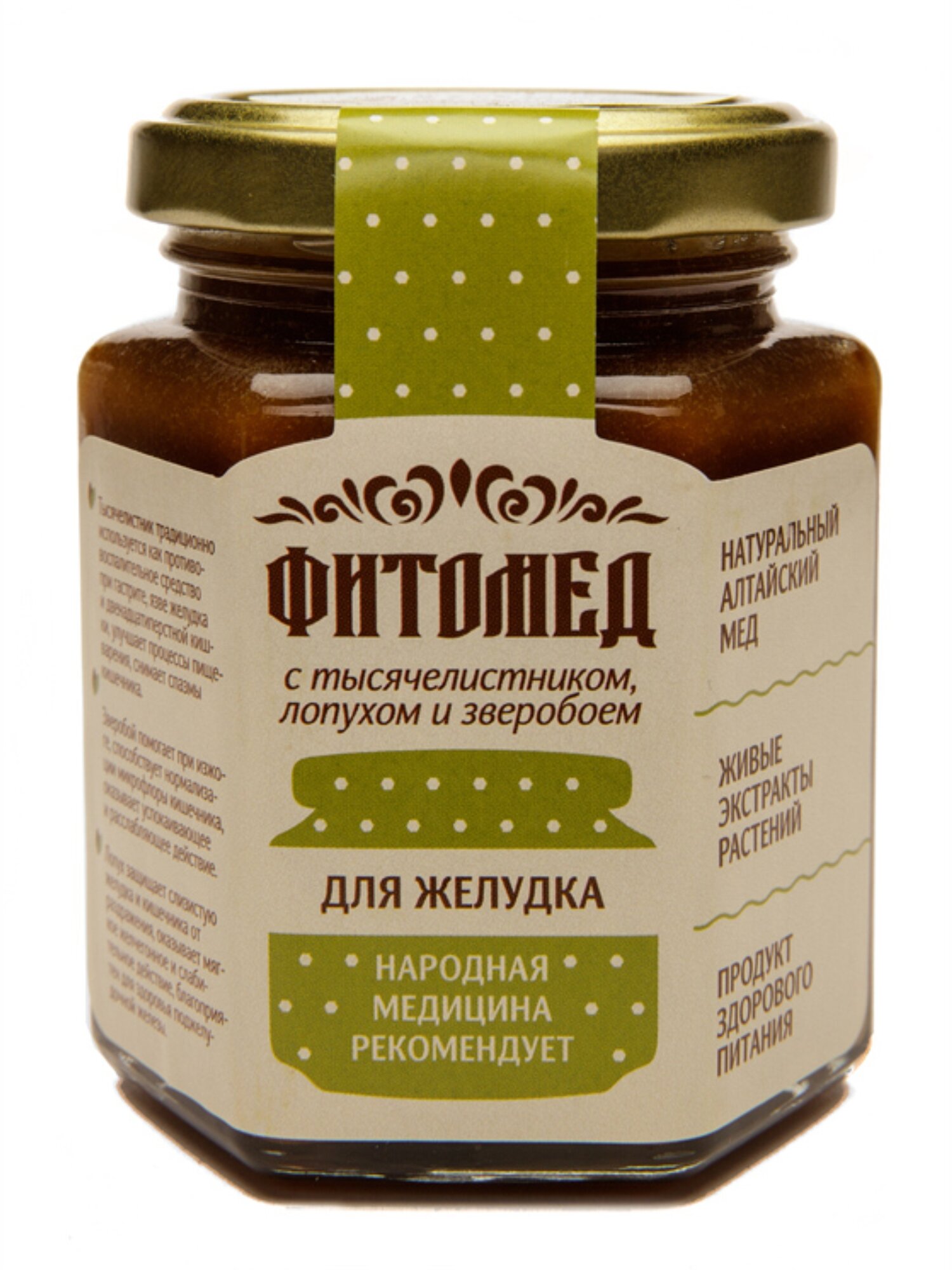 Фитомёд для желудка с уникальными алтайскими травами от бренда "Пчела и человек", вес 230 грамм