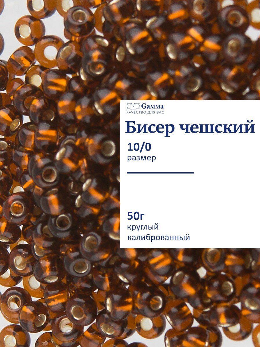 Бисер чешский 10/0 50г Gamma круглый F195 т. янтарный (17110)