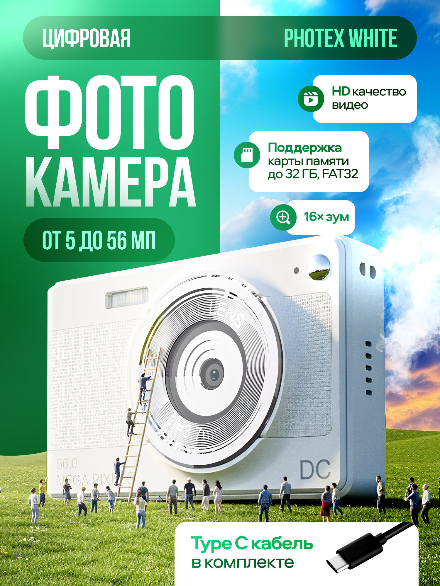 Цифровая фотокамера Svendsen Photex, с автофокусом, встроенная вспышка, белый