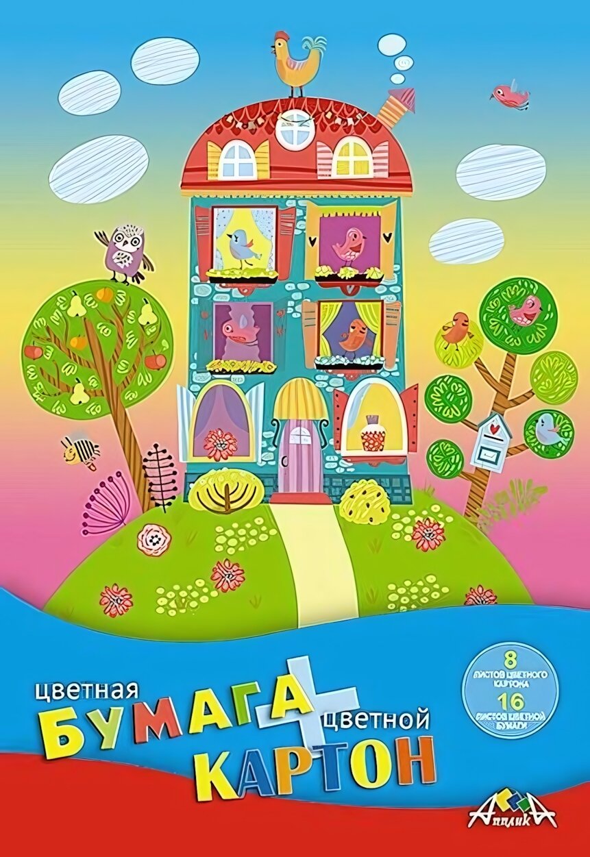 Набор цветного картона и бумаги "Волшебный домик" для творчества, А4, 8+16 листов, 8 цветов