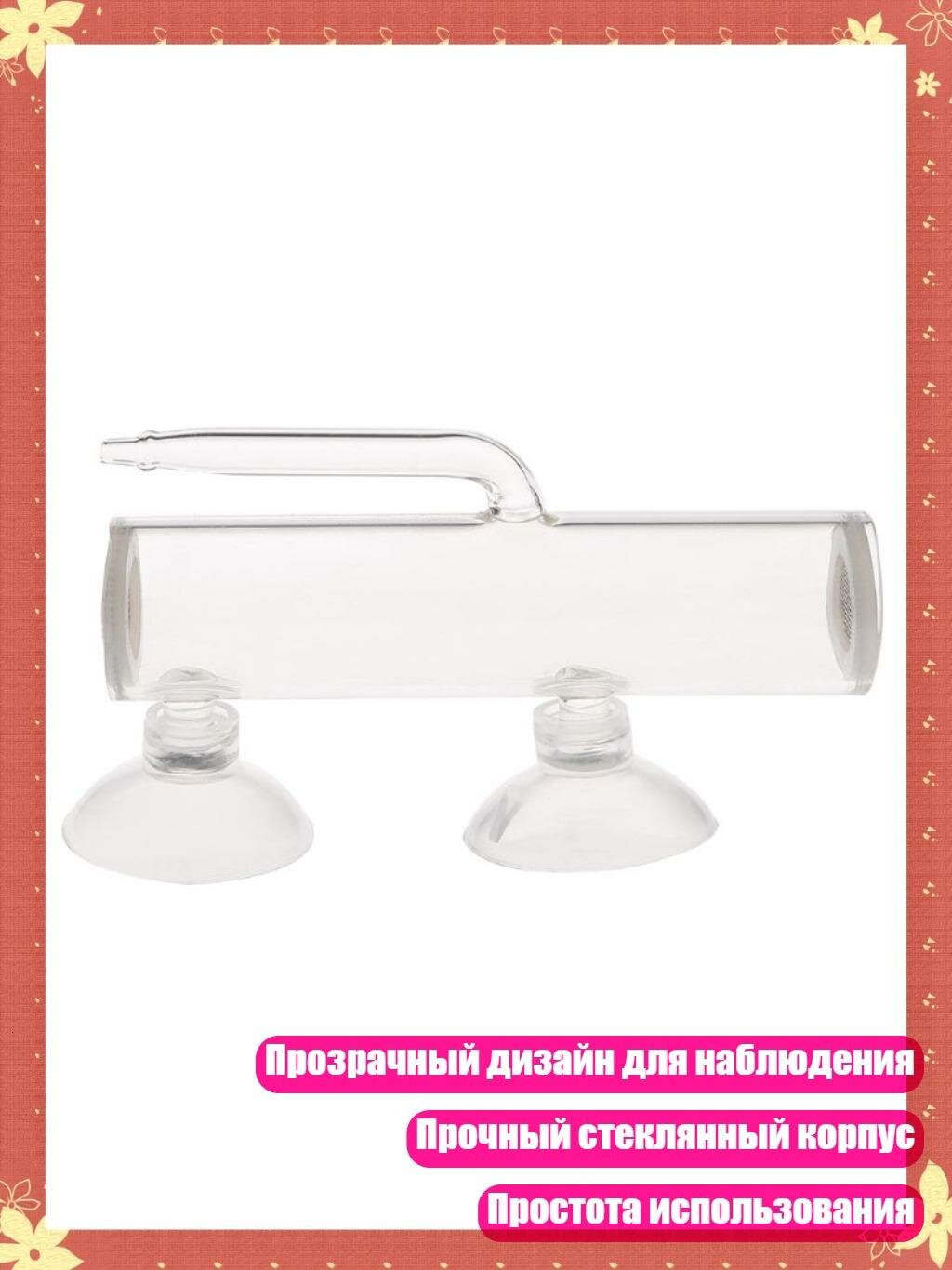 Инкубатор для креветок и артемии