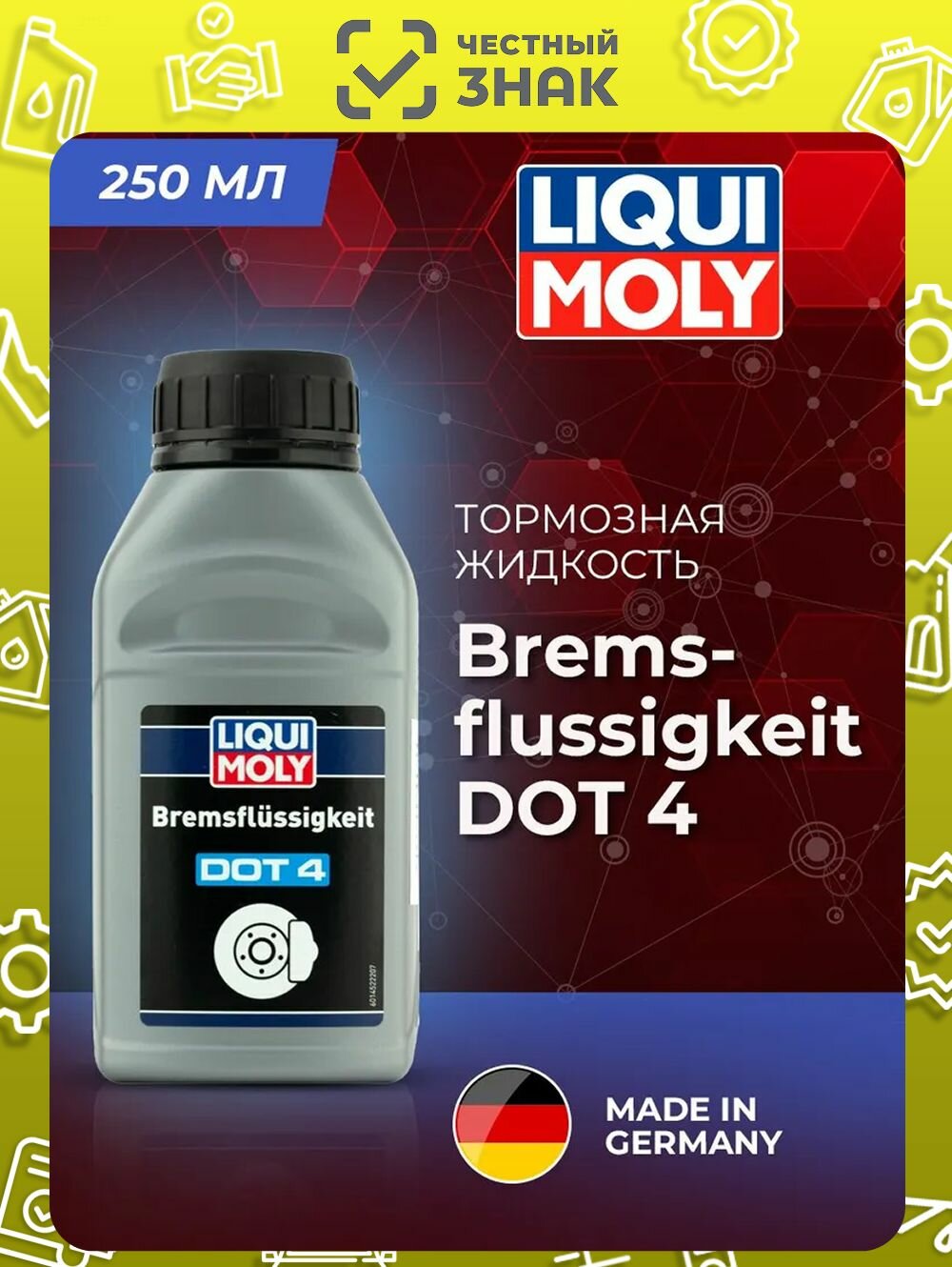 Тормозная жидкость "Bremsflussigkeit", DOT-4, 250 мл тормозная жидкость DOT-4 тормозная жидкость 250 мл