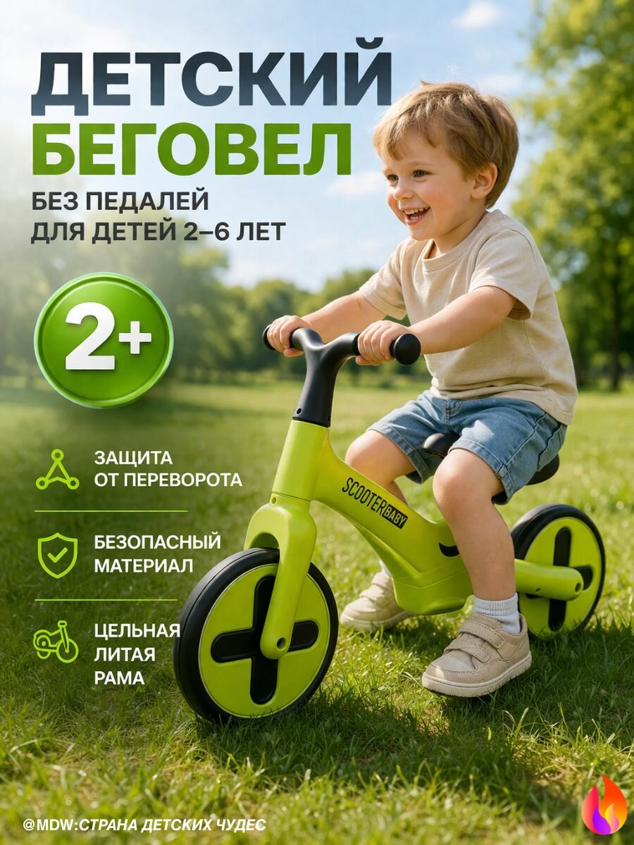 Беговел Каталка машинка Самокат для малышей от 2 лет