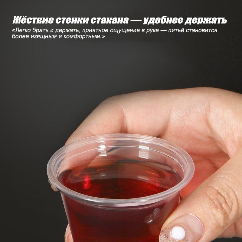 Одноразовые пластиковые стаканчики 50 мл, 100 шт, прозрачные, для напитков, дегустации и рассады