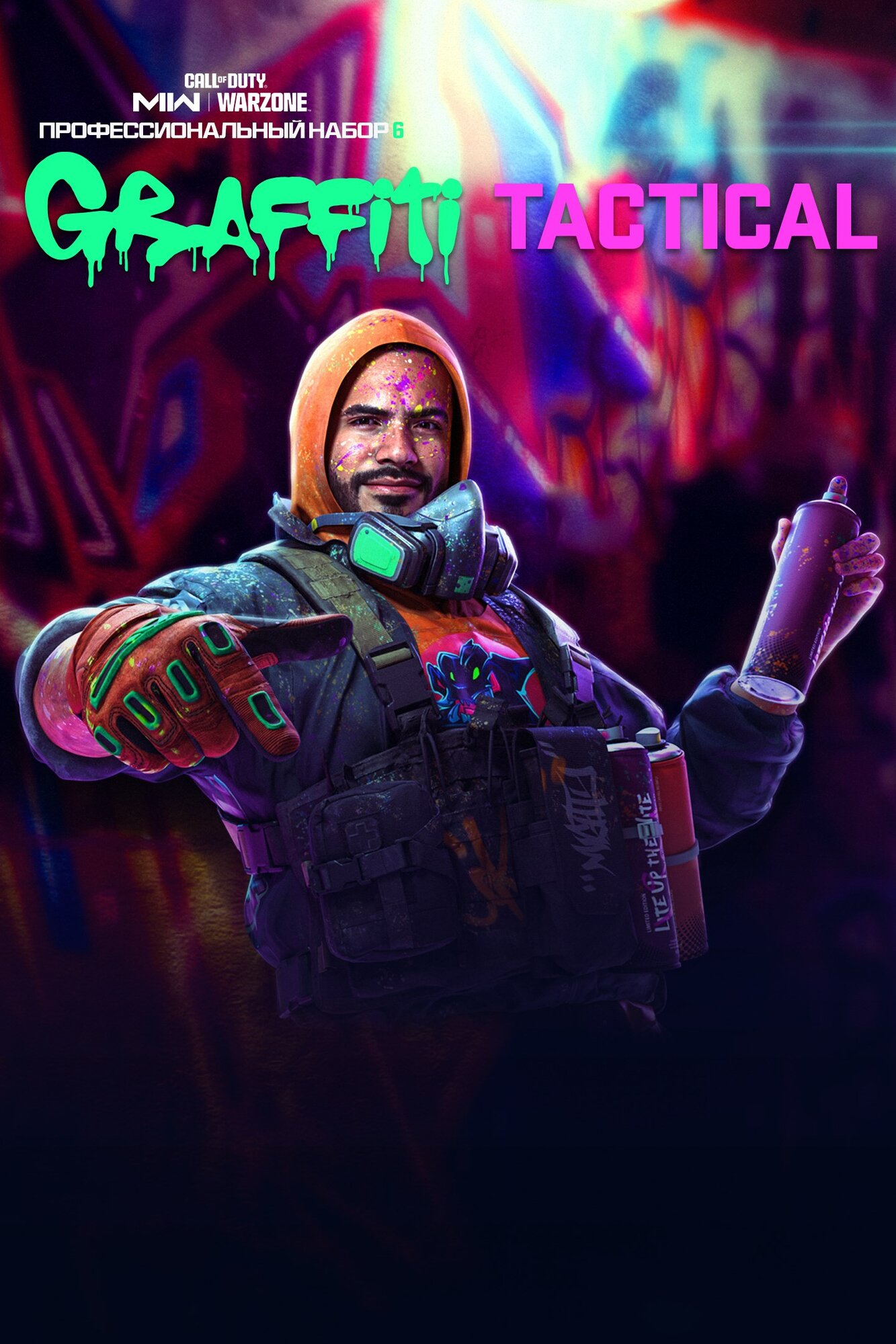 Call of Duty®: Modern Warfare® II - Graffiti Tactical: Pro Pack — Graffiti Tactical Pro Pack — дополнение (DLC) для Xbox / Microsoft Store · Xbox One, Xbox Series X|S · цифровой ключ · нужна базовая и
