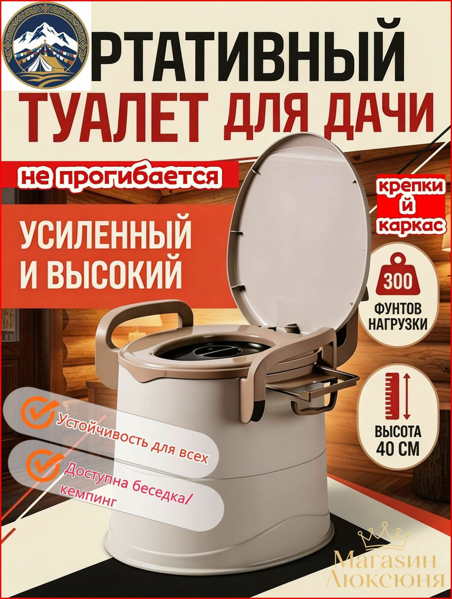 Биотуалет