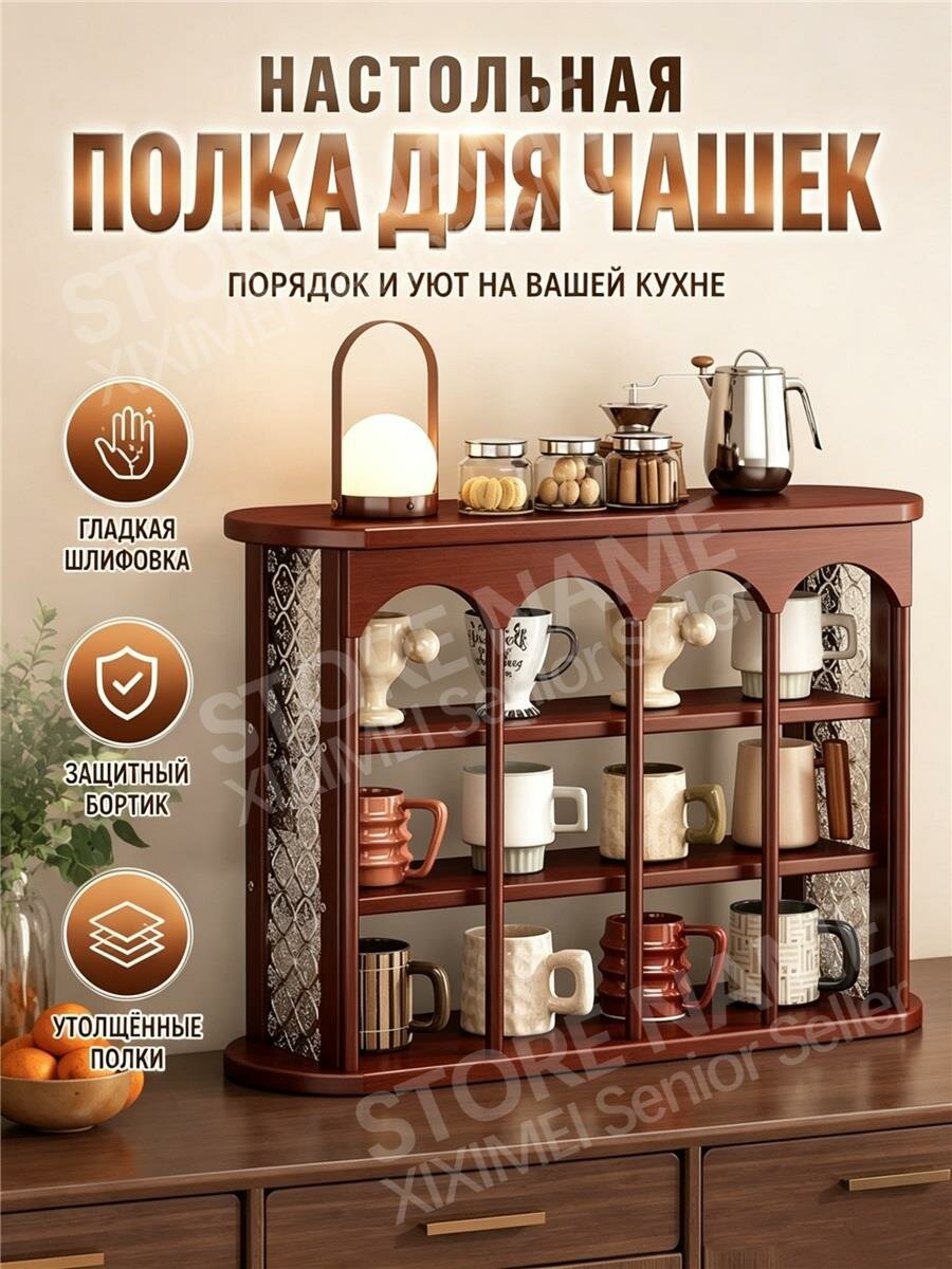 Ретро-подстаканник, подставка для хранения кофейных чашек