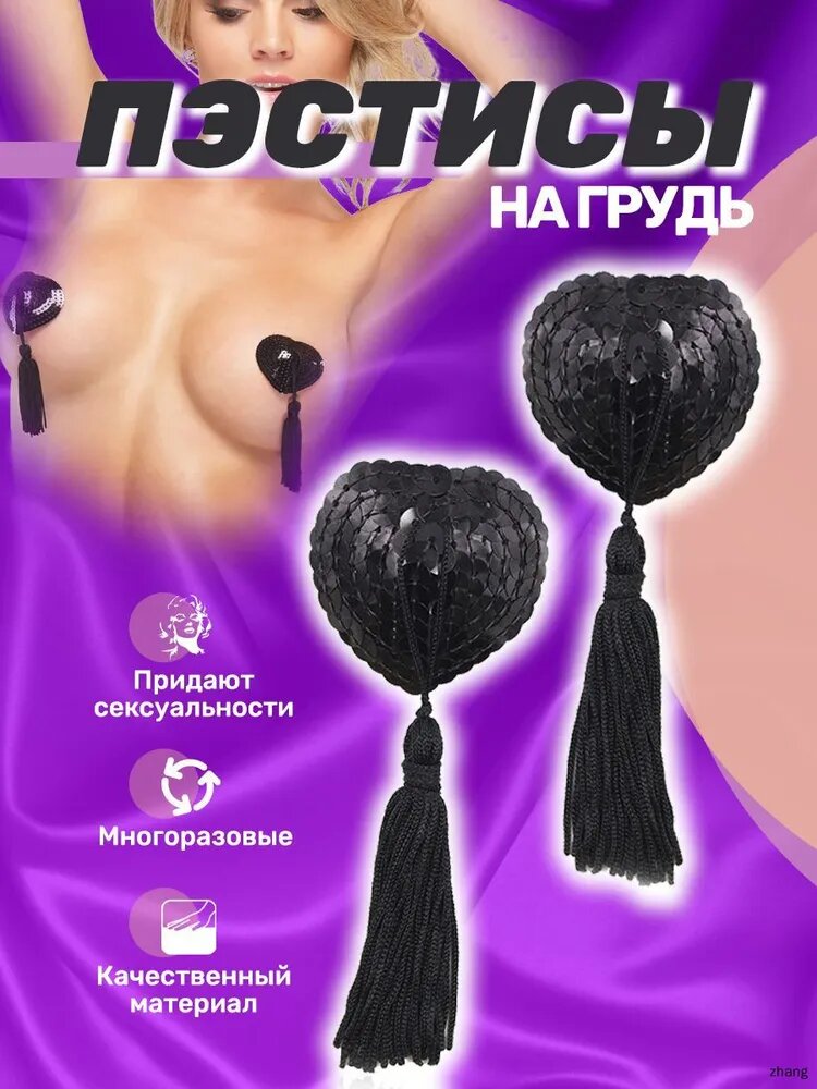 Пэстисы
