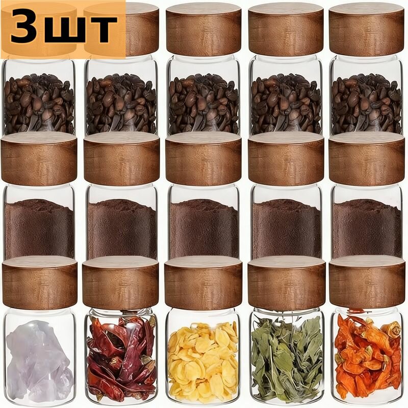 Банка для сыпучих продуктов, 20 мл, 3 шт