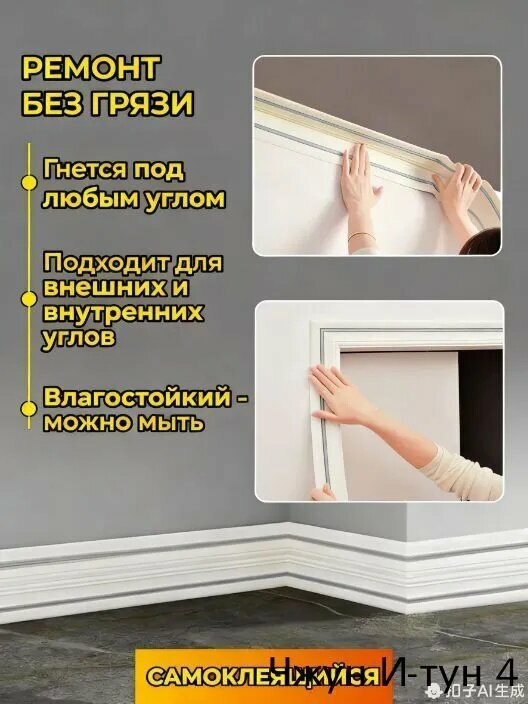 Плинтус потолочный — фото 1