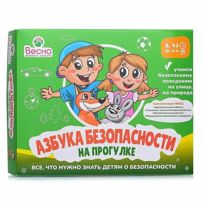 Настольная игра Радуга "Азбука безопасности. На прогулке". Формирование основ безопасности.