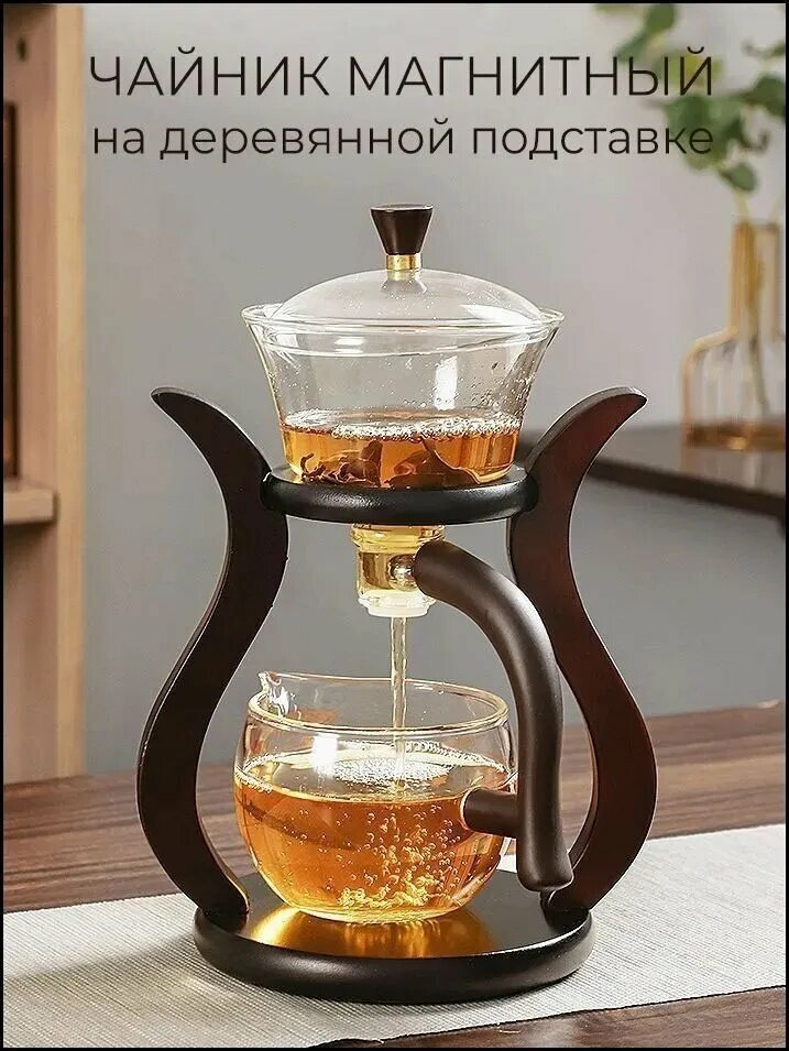 Чайник заварочный "чайники", 400 мл