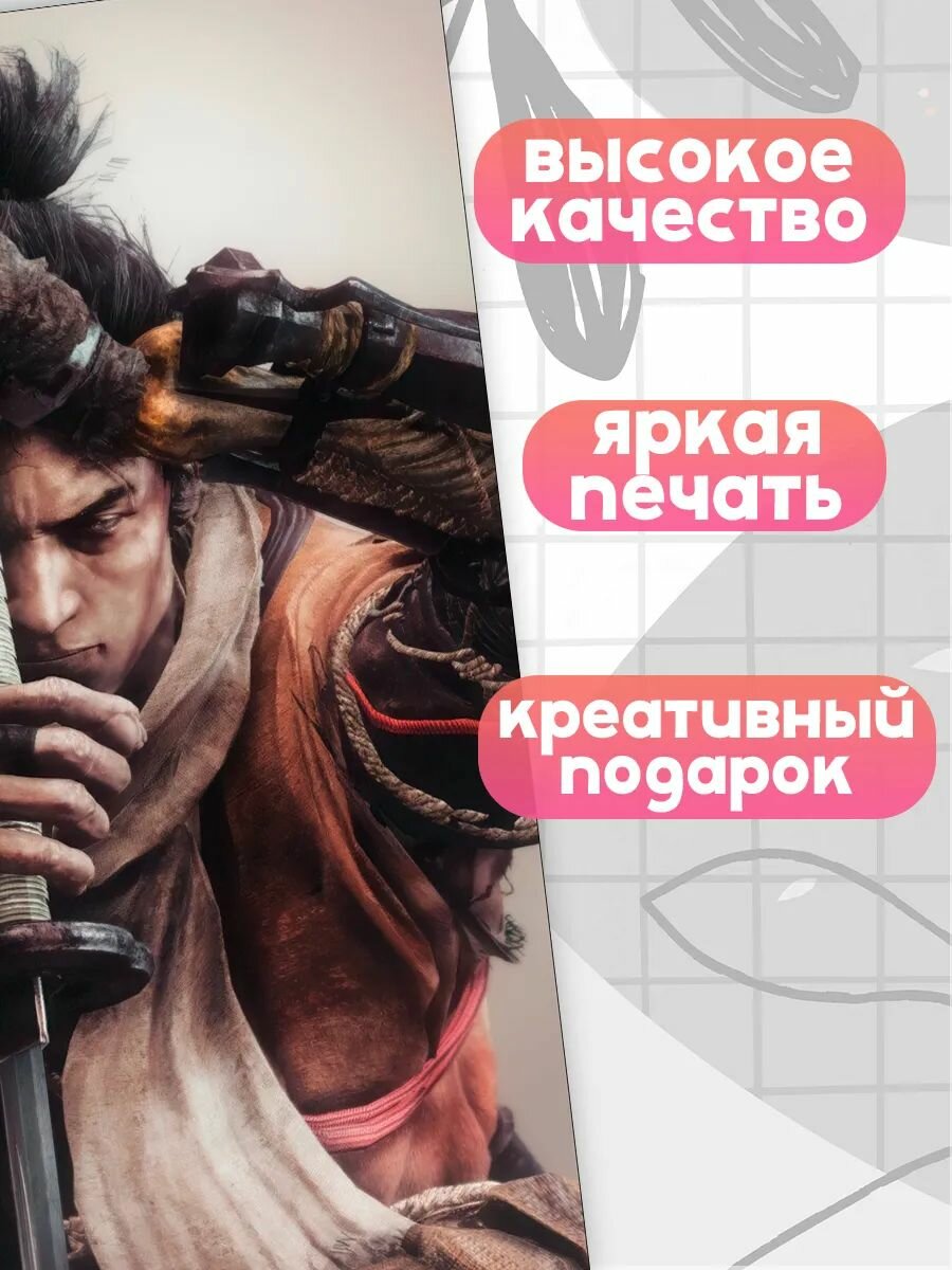 Постеры на стену Sekiro , плакат 1шт, А4 размер. — фото 1