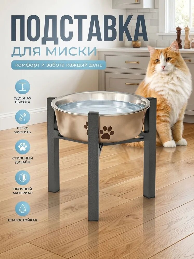 Раздвижная металлическая подставка под миску для собаки, регулируемый держатель для емкости для кормления животных