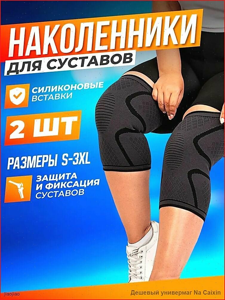 Комплект защиты для спорта XL, черная, анатомическая посадка